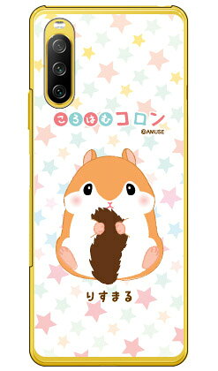 素材ケース本体／ポリカーボネート加工UV硬化型インク印刷範囲平面プリント（側面にプリントは入りません）対応機種Xperia 10 III SOG04・SO-52B・A102SO・10 III Lite XQ-BT44/au・docomo・Y...