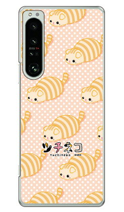 素材ケース本体／ポリカーボネート加工UV硬化型インク印刷範囲平面プリント（側面にプリントは入りません）対応機種Xperia 1 IV SOG06 SO-51C A201SO XQ-CT44 au・docomo・SoftBank・MVNOスマ...