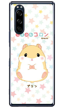 素材ケース本体／ポリカーボネート加工UV硬化型インク印刷範囲平面プリント（側面にプリントは入りません）対応機種Xperia 5 SOV41・SO-01M・901SO・J9260/au・docomo・SoftBank・MVNOスマホ（SIMフ...