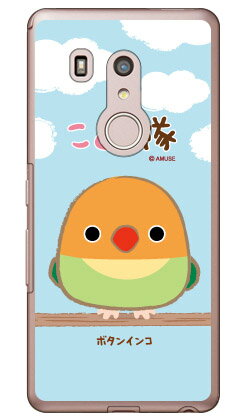 素材ケース本体／ポリカーボネート加工UV硬化型インク印刷範囲平面プリント（側面にプリントは入りません）対応機種arrows Be3 F-02L/docomo専用【おすすめ】・ちょっとしたプレゼント（ギフト）やポイント消化にご利用下さい。＊プ...