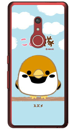 素材ケース本体／ポリカーボネート加工UV硬化型インク印刷範囲平面プリント（側面にプリントは入りません）対応機種arrows Be4 Plus F-41B・BZ02/docomo・MVNOスマホ（SIMフリー端末）専用【おすすめ】・ちょっとし...