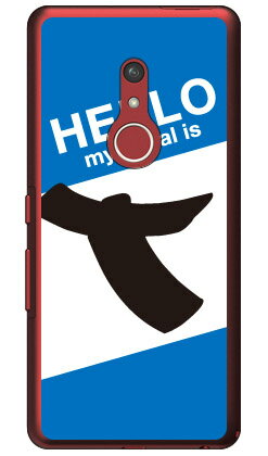 素材ケース本体／ポリカーボネート加工UV硬化型インク印刷範囲平面プリント（側面にプリントは入りません）対応機種arrows Be4 Plus F-41B・BZ02/docomo・MVNOスマホ（SIMフリー端末）専用【おすすめ】・ちょっとし...