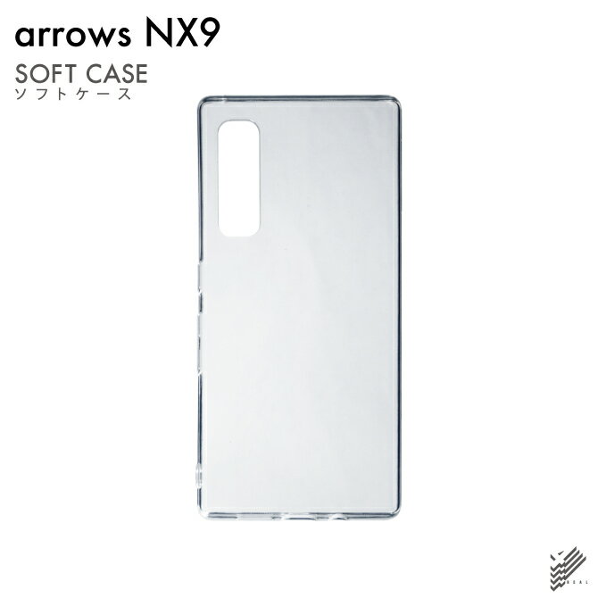 ★　充電ケーブルも一緒に買う人増えてます　★【商品特長】スマートフォンを買ったら、本体の保護のためすぐに買って欲しいスマホケース（スマホカバー）です。素材は、柔らかいソフトケース（ソフトカバー）です。カラーは、クリアで違和感がなくご利用頂け...