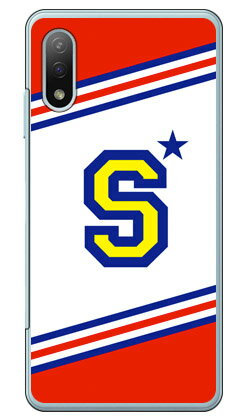 素材ケース本体／ポリカーボネート加工UV硬化型インク印刷範囲平面プリント（側面にプリントは入りません）対応機種Xperia Ace II SO-41B/docomo専用【おすすめ】・ちょっとしたプレゼント（ギフト）やポイント消化にご利用下さ...