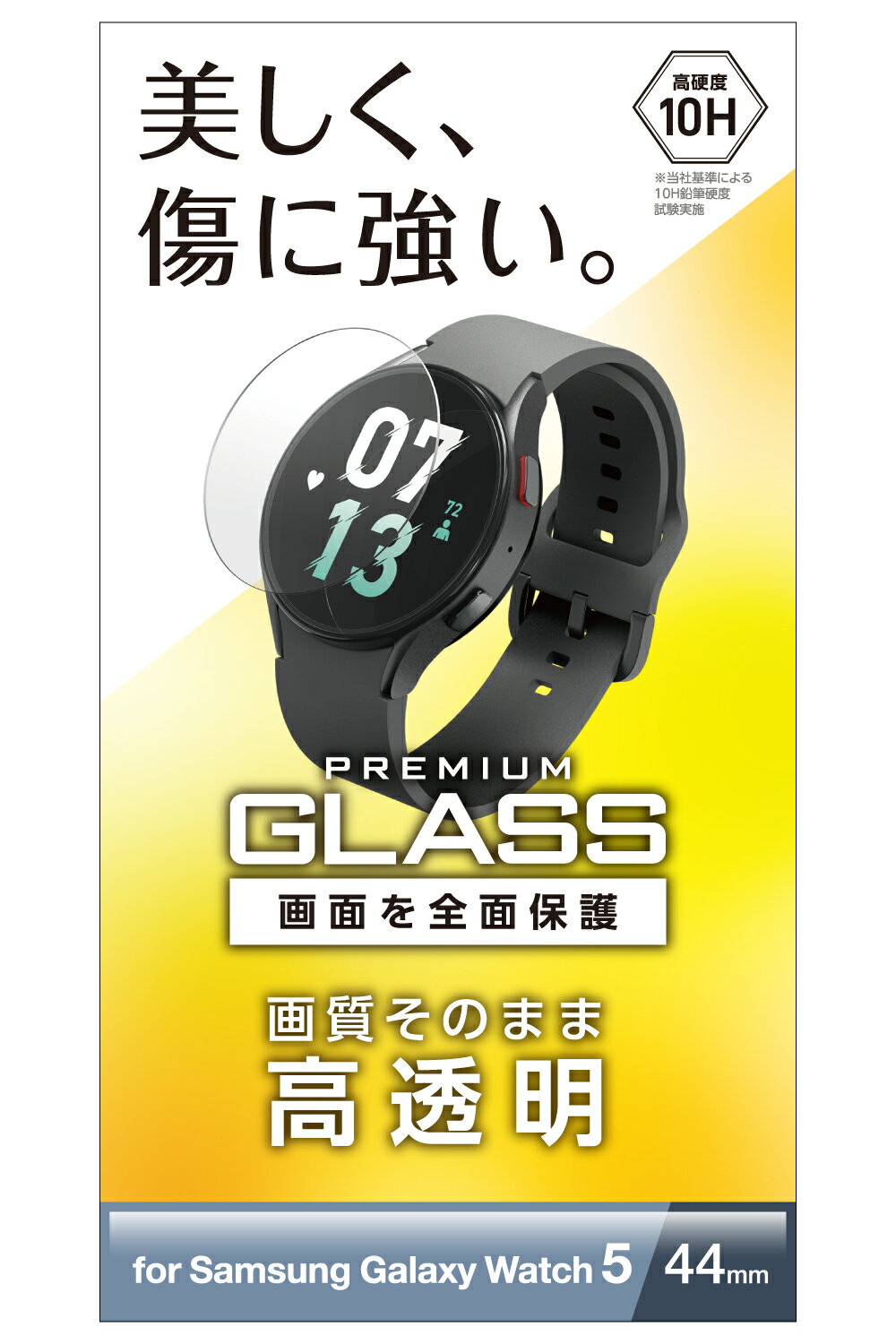 【商品説明】■ガラス特有のなめらかな指滑りを実現する高透明タイプのGalaxy Watch5 44mm用液晶保護ガラスフィルムです。■高精細液晶を損ねない高い透明度を実現します。■表面硬度10Hの強化ガラス採用により、保護ガラス表面の傷を防...