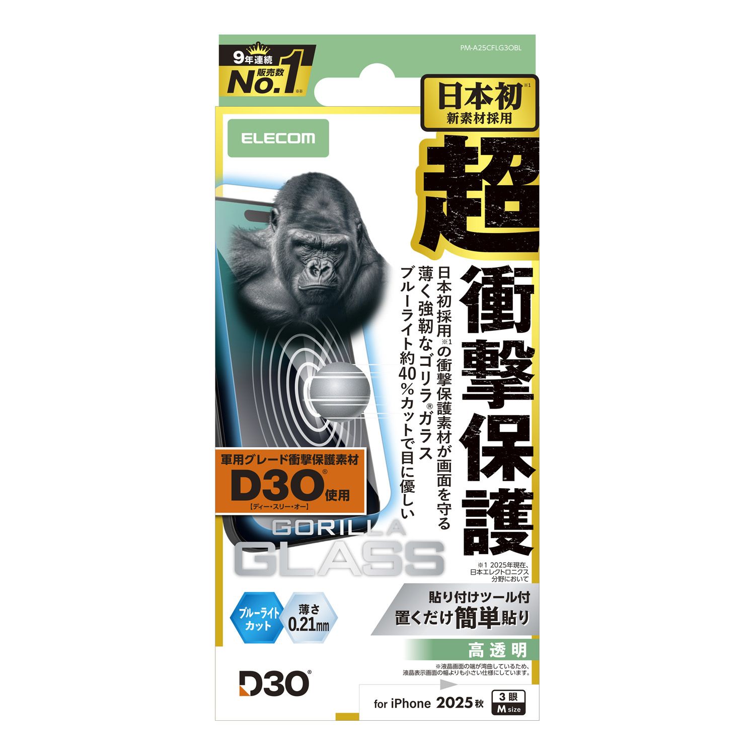 【概要】■ミリタリーやモータースポーツで採用されている次世代の衝撃保護テクノロジーD3O(R)を衝撃吸収層に採用し、衝撃から画面を守ります。Gorilla(R)ガラスを採用した薄型でブルーライトカットタイプの画面保護ガラスフィルムです。 ■...