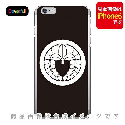 素材ケース本体／ポリカーボネート加工UV硬化型インク印刷範囲平面プリント（側面にプリントは入りません）対応機種iPhone 8 Plus/7 Plus/Apple専用【おすすめ】・ちょっとしたプレゼント（ギフト）やポイント消化にご利用下さい...