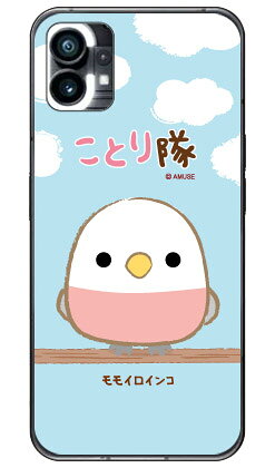 素材ケース本体／ポリカーボネート加工UV硬化型インク印刷範囲平面プリント（側面にプリントは入りません）対応機種Nothing Phone (1) MVNOスマホ（SIMフリー端末）専用【おすすめ】・ちょっとしたプレゼント（ギフト）やポイント...
