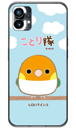 素材ケース本体／ポリカーボネート加工UV硬化型インク印刷範囲平面プリント（側面にプリントは入りません）対応機種Nothing Phone (1) MVNOスマホ（SIMフリー端末）専用【おすすめ】・ちょっとしたプレゼント（ギフト）やポイント...