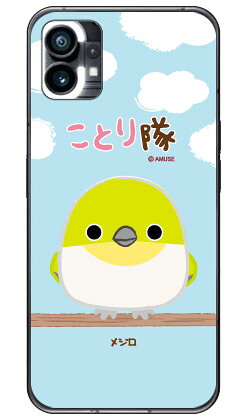 素材ケース本体／ポリカーボネート加工UV硬化型インク印刷範囲平面プリント（側面にプリントは入りません）対応機種Nothing Phone (1) MVNOスマホ（SIMフリー端末）専用【おすすめ】・ちょっとしたプレゼント（ギフト）やポイント...
