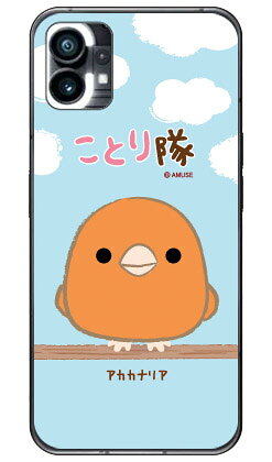 素材ケース本体／ポリカーボネート加工UV硬化型インク印刷範囲平面プリント（側面にプリントは入りません）対応機種Nothing Phone (1) MVNOスマホ（SIMフリー端末）専用【おすすめ】・ちょっとしたプレゼント（ギフト）やポイント...