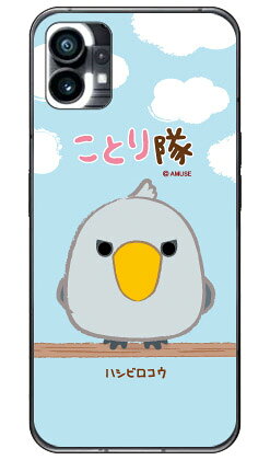 素材ケース本体／ポリカーボネート加工UV硬化型インク印刷範囲平面プリント（側面にプリントは入りません）対応機種Nothing Phone (1) MVNOスマホ（SIMフリー端末）専用【おすすめ】・ちょっとしたプレゼント（ギフト）やポイント...