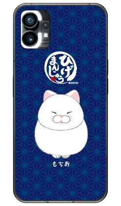 素材ケース本体／ポリカーボネート加工UV硬化型インク印刷範囲平面プリント（側面にプリントは入りません）対応機種Nothing Phone (1) MVNOスマホ（SIMフリー端末）専用【おすすめ】・ちょっとしたプレゼント（ギフト）やポイント...