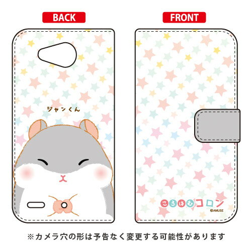 素材手帳部分／合成皮革ケース部分／プラスチック加工日本原産国中国対応機種Qua phone PX LGV33/au専用【おすすめ】・ちょっとしたプレゼント（ギフト）やポイント消化にご利用下さい。＊プレゼント ギフト 誕生日 クリスマス 母の...