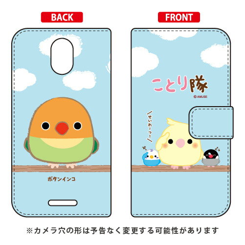 素材手帳部分／合成皮革ケース部分／プラスチック加工日本原産国中国対応機種Priori 5 FTJ17C00/MVNOスマホ（SIMフリー端末）専用【おすすめ】・ちょっとしたプレゼント（ギフト）やポイント消化にご利用下さい。＊プレゼント ギフ...