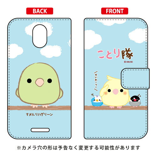 素材手帳部分／合成皮革ケース部分／プラスチック加工日本原産国中国対応機種Priori 5 FTJ17C00/MVNOスマホ（SIMフリー端末）専用【おすすめ】・ちょっとしたプレゼント（ギフト）やポイント消化にご利用下さい。＊プレゼント ギフ...