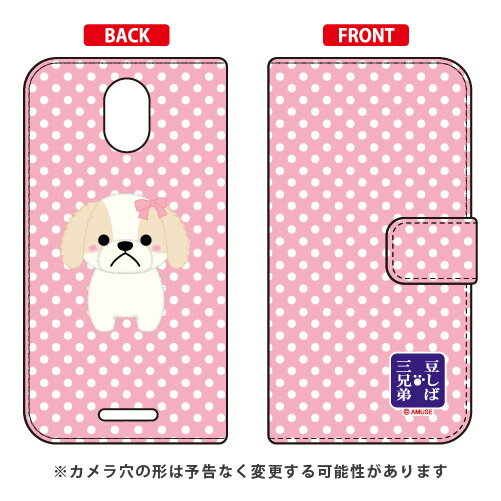 素材手帳部分／合成皮革ケース部分／プラスチック加工日本原産国中国対応機種Priori 5 FTJ17C00/MVNOスマホ（SIMフリー端末）専用【おすすめ】・ちょっとしたプレゼント（ギフト）やポイント消化にご利用下さい。＊プレゼント ギフ...