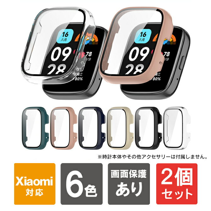【商品特長】Redmi Watch 3 Lite（レッドミー ウォッチ 3 ライト）本体の前面（スクリーン画面）と側面を傷や汚れから保護します。ケース（カバー）本体の前面部分（スクリーン画面部分）は、強化ガラスです。ケース（カバー）本体の側...