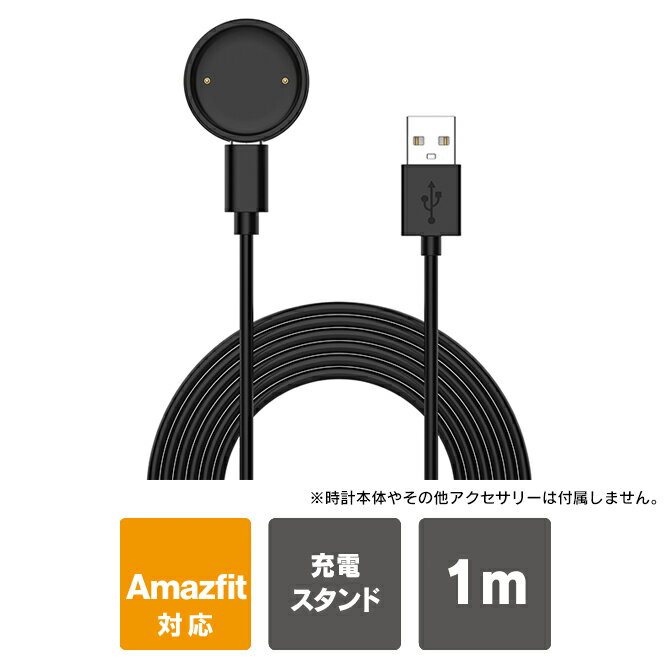 【商品特長】Amazfit Active 2（A2437）とAmazfit BIP 6（A2435）専用の互換充電スタンドです。強力なマグネット吸着式で、位置ズレなく安定した充電を実現します。入出力は5Vの安全電圧、分離型充電スタンドではT...