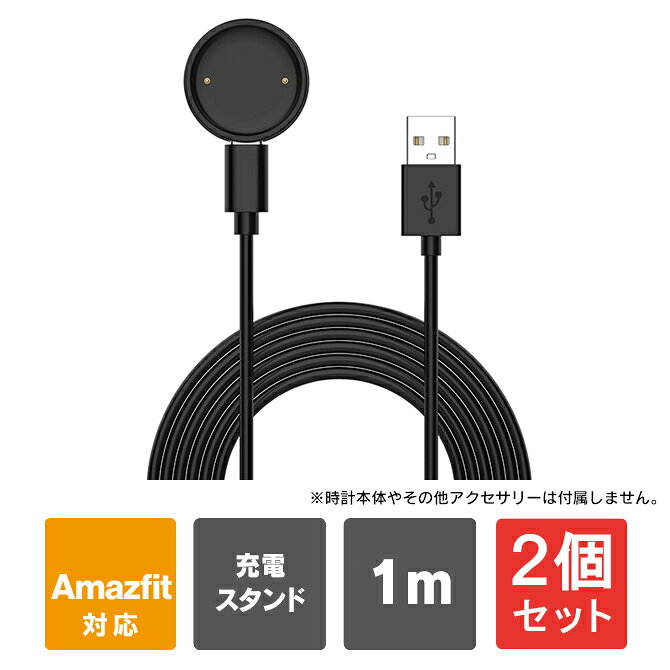 【商品特長】Amazfit Active 2（A2437）とAmazfit BIP 6（A2435）専用の互換充電スタンドです。強力なマグネット吸着式で、位置ズレなく安定した充電を実現します。入出力は5Vの安全電圧、分離型充電スタンドではT...