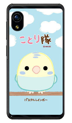 素材ケース本体／ポリカーボネート加工UV硬化型インク印刷範囲平面プリント（側面にプリントは入りません）対応機種Rakuten Mini C330/楽天モバイル専用【おすすめ】・ちょっとしたプレゼント（ギフト）やポイント消化にご利用下さい。＊...