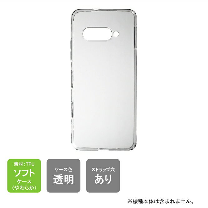 ★　PET保護フィルムも一緒に買う人増えてます　★★　充電ケーブルも一緒に買う人増えてます　★【商品特長】スマートフォン（スマホ）本体を買ったら、スマートフォン（スマホ）本体の保護のためすぐに買って欲しいスマホケース（スマホカバー）です。素...