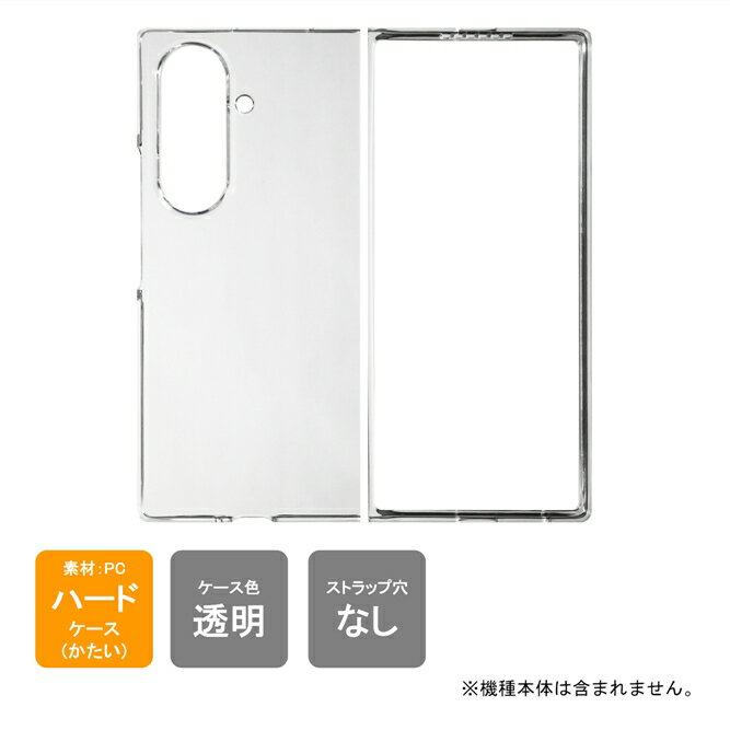 ★　PET保護フィルムも一緒に買う人増えてます　★★　充電ケーブルも一緒に買う人増えてます　★【当店のSamsung Galaxy Z Fold7 au SCG34 docomo SC-56F softbank SM-F966Z MVNO ...