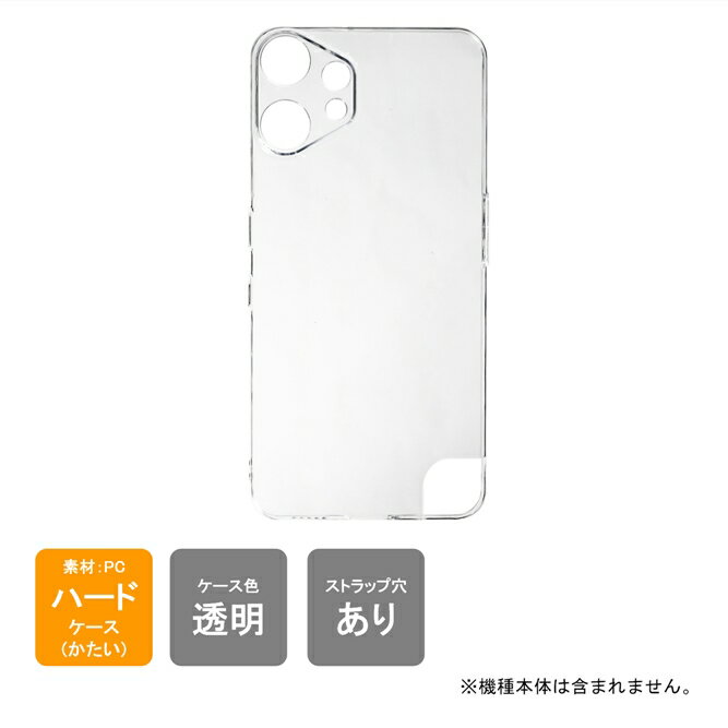 ★　PET保護フィルムも一緒に買う人増えてます　★★　充電ケーブルも一緒に買う人増えてます　★【当店の楽天モバイル (Nothing) A001 CMF Phone 2 Pro MVNO (Nothing) A001 CMF Phone 2...