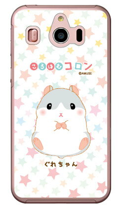 素材ケース本体／ポリカーボネート加工UV硬化型インク印刷範囲平面プリント（側面にプリントは入りません）対応機種シンプルスマホ4 704SH/SoftBank専用【おすすめ】・ちょっとしたプレゼント（ギフト）やポイント消化にご利用下さい。＊プ...