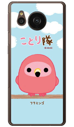 素材ケース本体／ポリカーボネート加工UV硬化型インク印刷範囲平面プリント（側面にプリントは入りません）対応機種AQUOS sense7 plus SoftBank専用【おすすめ】・ちょっとしたプレゼント（ギフト）やポイント消化にご利用下さい...