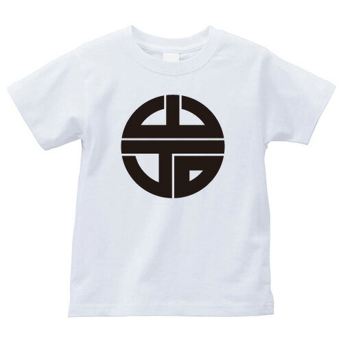 【商品説明】・家紋を大きく胸にプリントしたTシャツです。・全部で4つのサイズがあります。＊男女（ユニセックス）が着れるS、M、L、XLサイズをご用意しております。・性別や年齢を問わず誰でも気軽に楽しめるレギュラーシルエット（定番シルエット）...