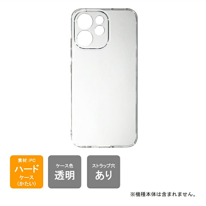 ★PET保護フィルムも一緒に買う人増えてます★★充電ケーブルも一緒に買う人増えてます★【商品特長】スマートフォン（スマホ）本体を買ったら、スマートフォン（スマホ）本体の保護のためすぐに買って欲しいスマホケース（スマホカバー）です。素材は、固...