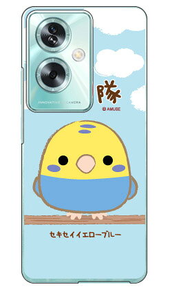 素材ケース本体／ポリカーボネート加工UV硬化型インク印刷範囲平面プリント（側面にプリントは入りません）対応機種OPPO A79 5G A303OP CPH2557【おすすめ】＊プレゼント（ギフト）やポイント消化にご利用下さい。＊プレゼント ...