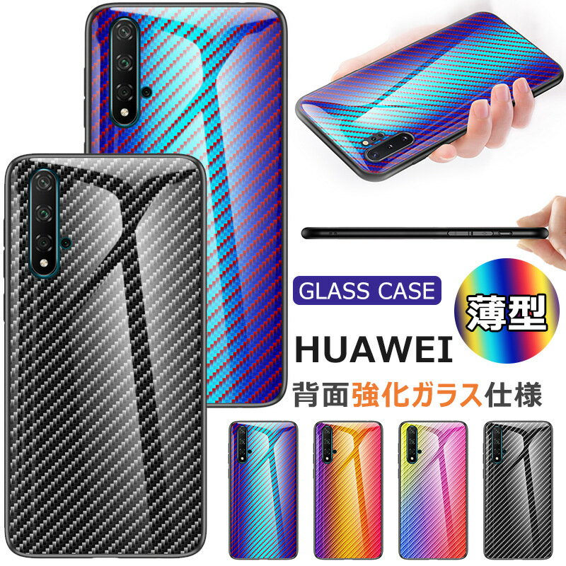 ※当店のテキスト・商品画像を無断転載・盗用を固く禁じます。※ 商品：【簡単装着x強化ガラス】☆ 商品詳細 ➤セット内容：スマホケース ☆ ➤特徴： ○操作性を考え抜いた安心設計 ○割れにくい背面強化ガラス 背面保...