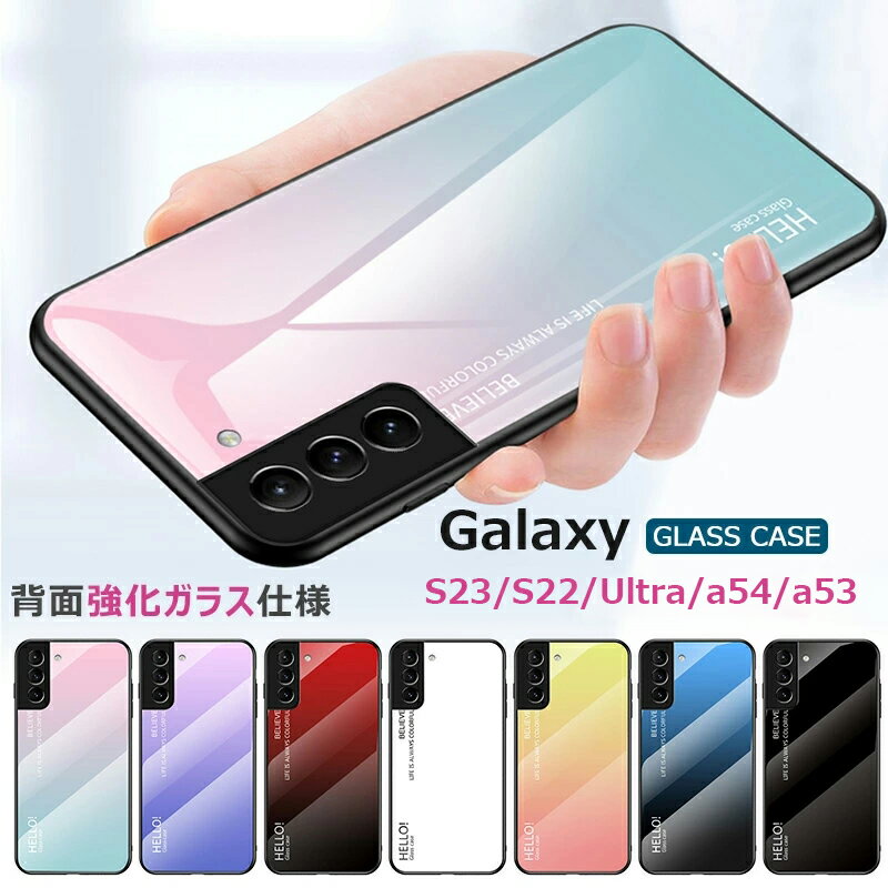 ※当店のテキスト・商品画像を無断転載・盗用を固く禁じます。※ 商品：【簡単装着x強化ガラスケース】☆ 商品詳細 ▼セット内容：スマホケース ☆ ▼素材：TPU+強化ガラス ▼特徴： ★【スタイリッシュな外観設計】ケース背面部分はグラデーショ...