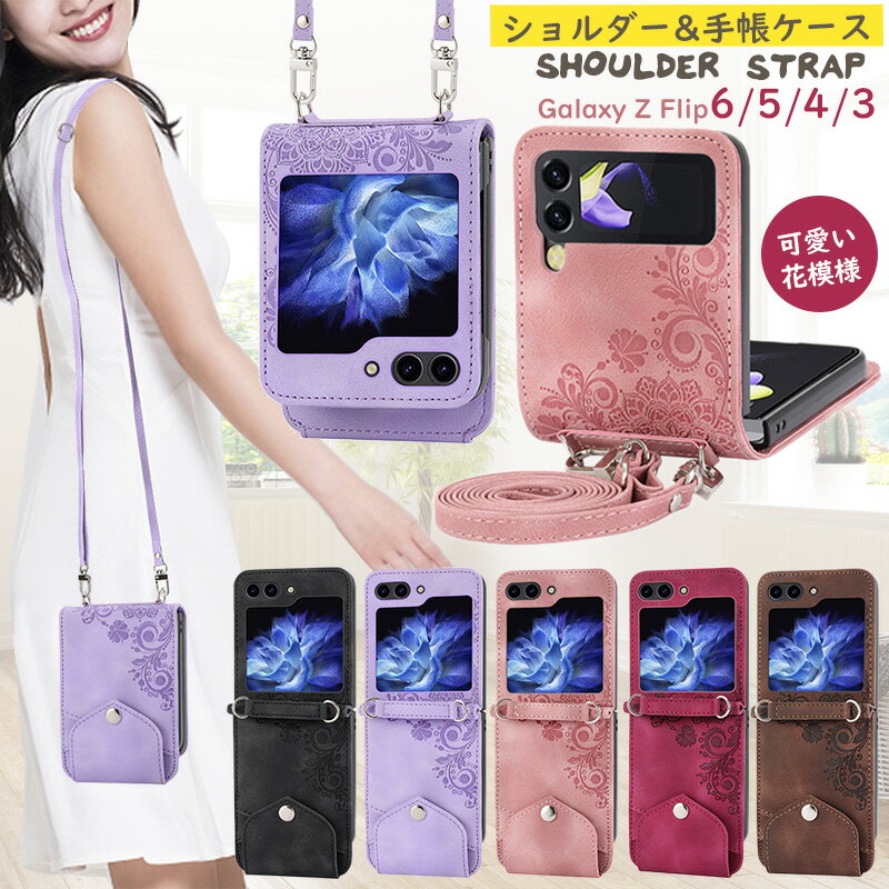 よく一緒に購入されている商品カードホルダー付き ショルダー Galaxy 1,880円※当店のテキスト・商品画像を無断転載・盗用を固く禁じます。※ 商品：ストラップ付き、上質な型押しレザーケース！ 商品詳細 ➤素材：上質PUレ...