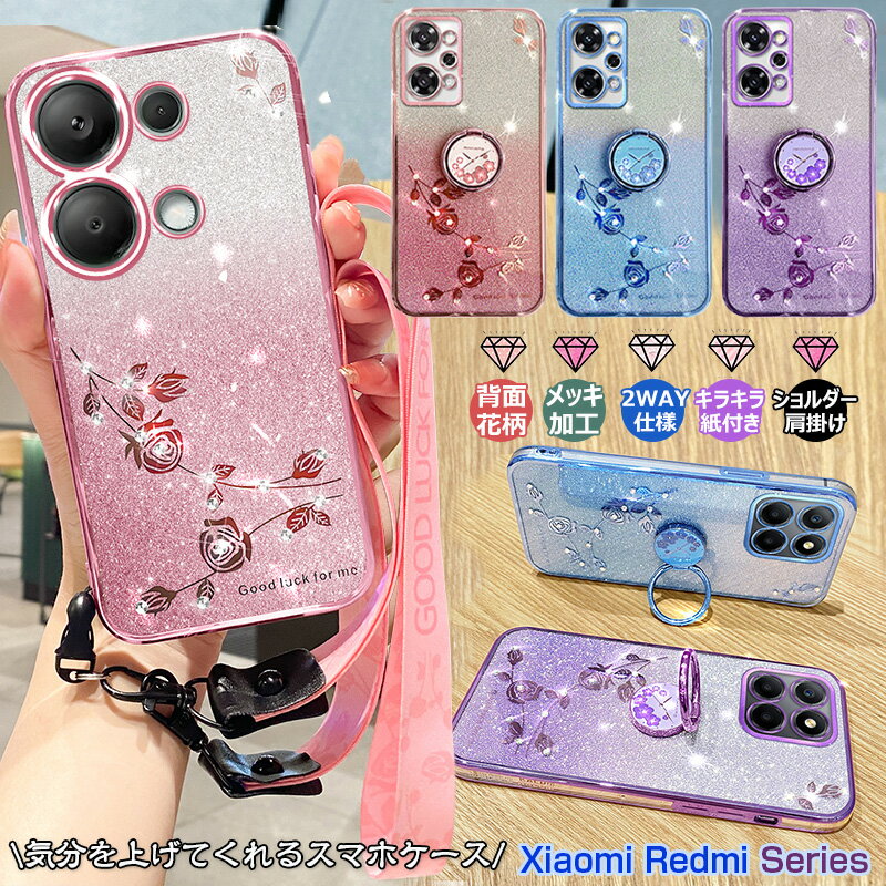 ※当店のテキスト・商品画像を無断転載・盗用を固く禁じます。※ 商品：ストラップとリングが付いたスタイリッシュなキラキラのスマホケース 商品詳細 ➤素材：TPU ➤セット内容：スマホケース×1/キラキラシール×1/...