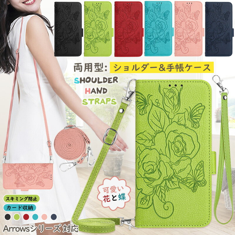 よく一緒に購入されている商品アローズ we2 plus F-51E FCG1,720円 moto g66j g66y 5G g64 1,508円※当店のテキスト・商品画像を無断転載・盗用を固く禁じます。※ 商品：長短ストラップ付き、お洒落た...