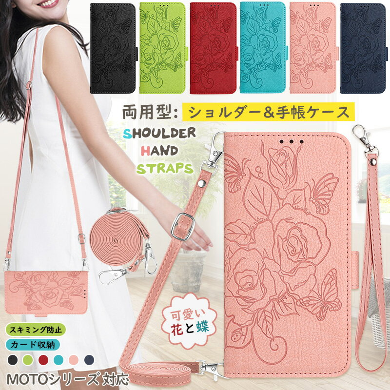 よく一緒に購入されている商品 Arrows We2 F-52Eケース ショ1,508円※当店のテキスト・商品画像を無断転載・盗用を固く禁じます。※ 商品：長短ストラップ付き、お洒落た花と可愛い蝶手帳型ケース！ 商品詳細 ➤素材...