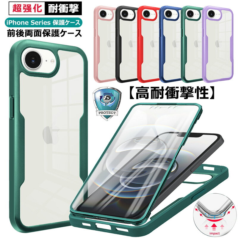 よく一緒に購入されている商品iPhone16eケース 前後クリア iPho1,800円スマホ 落下防止 スライドベルト スマホリング1,180円※当店のテキスト・商品画像を無断転載・盗用を固く禁じます。※ 商品：【360°全面保護 スマホケ...