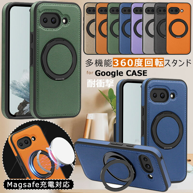 よく一緒に購入されている商品背面 カード収納 Google pixel 91,580円※当店のテキスト・商品画像を無断転載・盗用を固く禁じます。※ 商品：360°回転可能なMagsafeリングスタンドケース 商品詳細 ➤素材：...