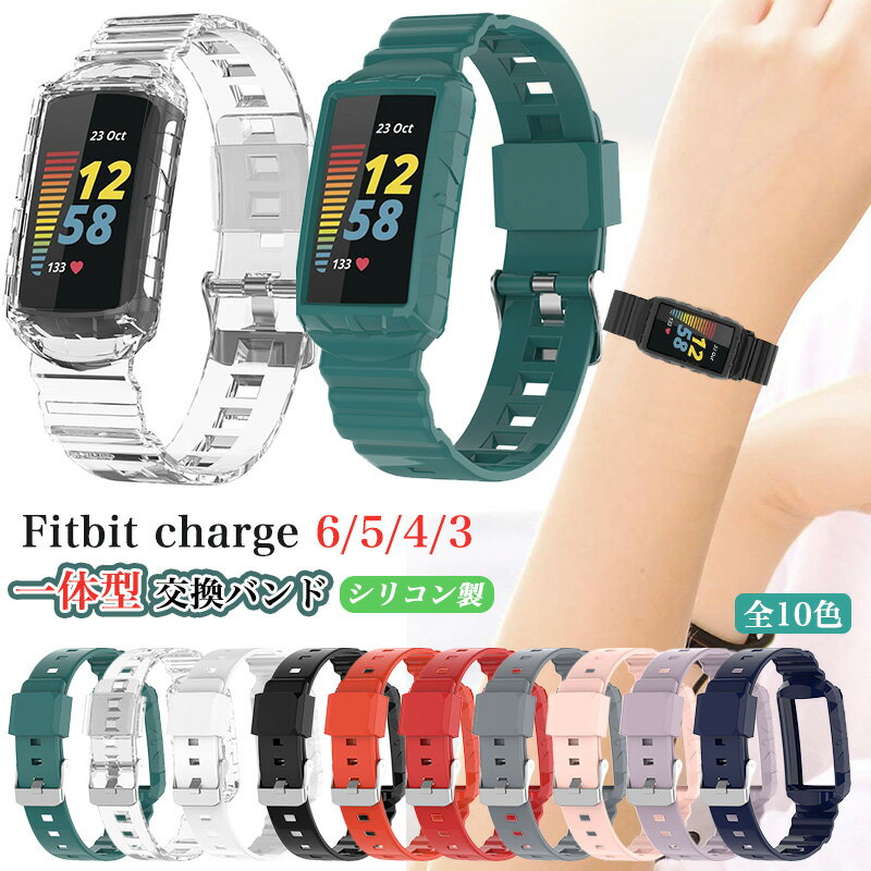よく一緒に購入されている商品Fitbit Charge6 Charge5 1,400円※当店のテキスト・商品画像を無断転載・盗用を固く禁じます。※ 商品：交換用シリコンバンド！ 商品詳細 ➤素材：シリコン ➤手首...
