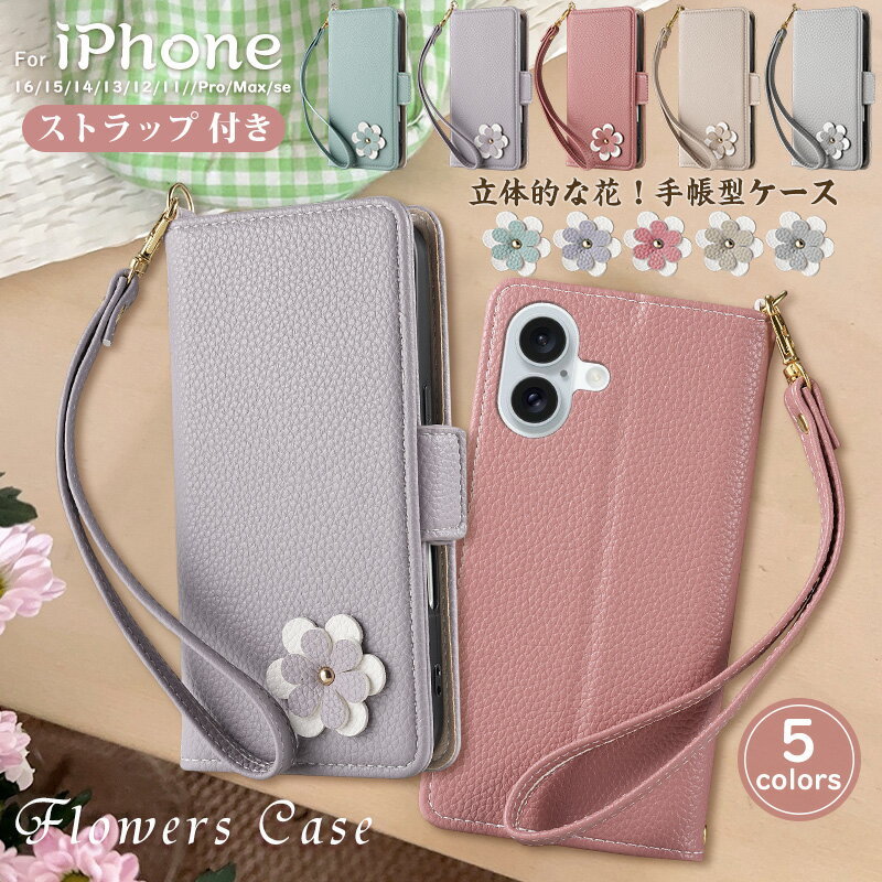 よく一緒に購入されている商品可愛いうさぎ iPhone 16e ケース 手831円※当店のテキスト・商品画像を無断転載・盗用を固く禁じます。※ 商品名：立体的な花！手帳型ケース 商品詳細 ➤素材：上質PUレザー/ソフトTPU ...