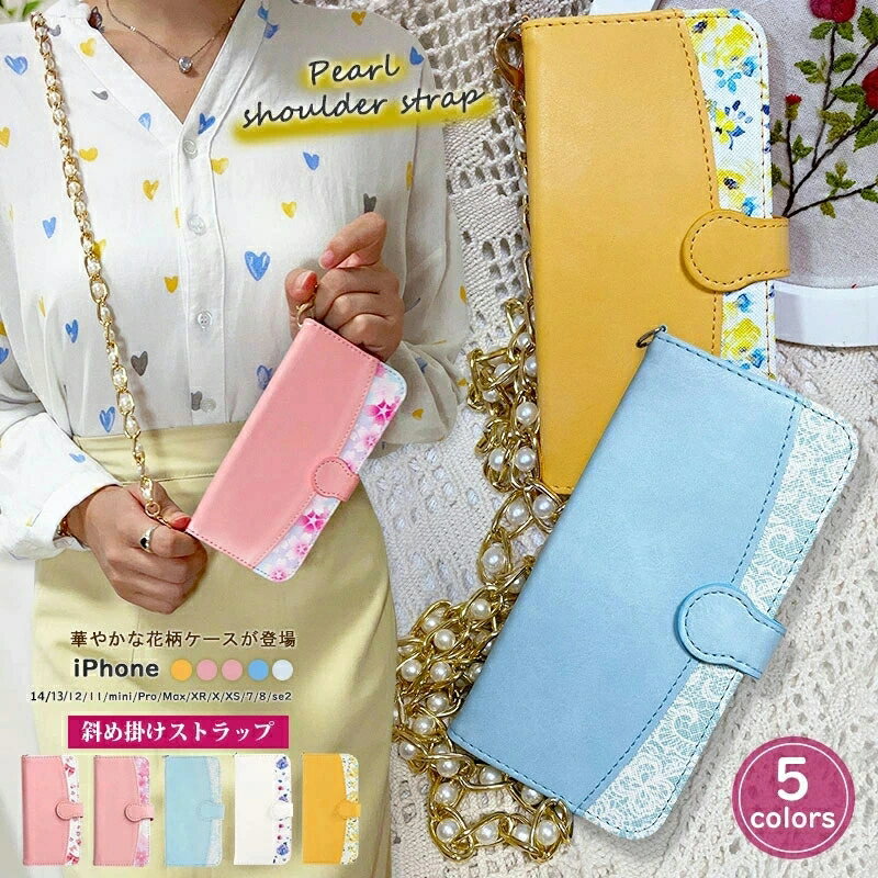 ※当店のテキスト・商品画像を無断転載・盗用を固く禁じます。※ ▼商品：ショルダーストラップ付き、花柄スマホケース！ 商品詳細 ▼セット内容：スマホケース ☆ ▼素材： 表地 : PUレザー 装着部ケース : ソフトTPU　 ▼特徴： 1.P...