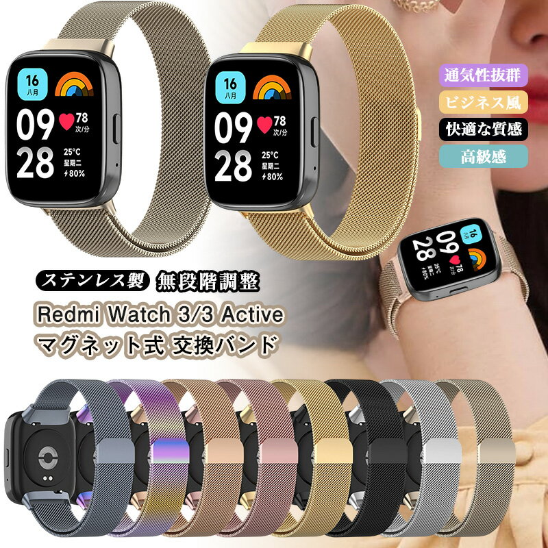 ※当店のテキスト・商品画像を無断転載・盗用を固く禁じます。※ 商品：マグネット式、交換バンド！ 商品詳細 ➤素材：ステンレス+磁石 ➤セット内容：バンドx1、（スマートウォッチは含まれていません）。 ϶...