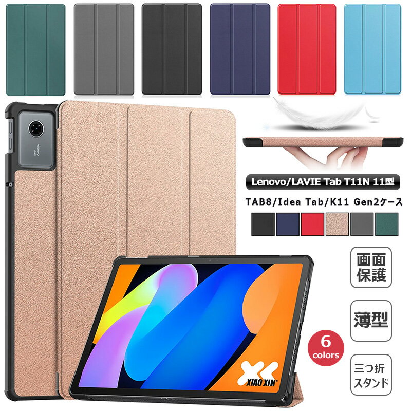 よく一緒に購入されている商品LAVIE Tab T11N PC-TAB111,894円※当店のテキスト・商品画像を無断転載・盗用を固く禁じます。※ ▼商品：性別や年代を問わず幅広いシーンで使えるケース☆ 商品詳細 ▼セット内容：タブレットケ...
