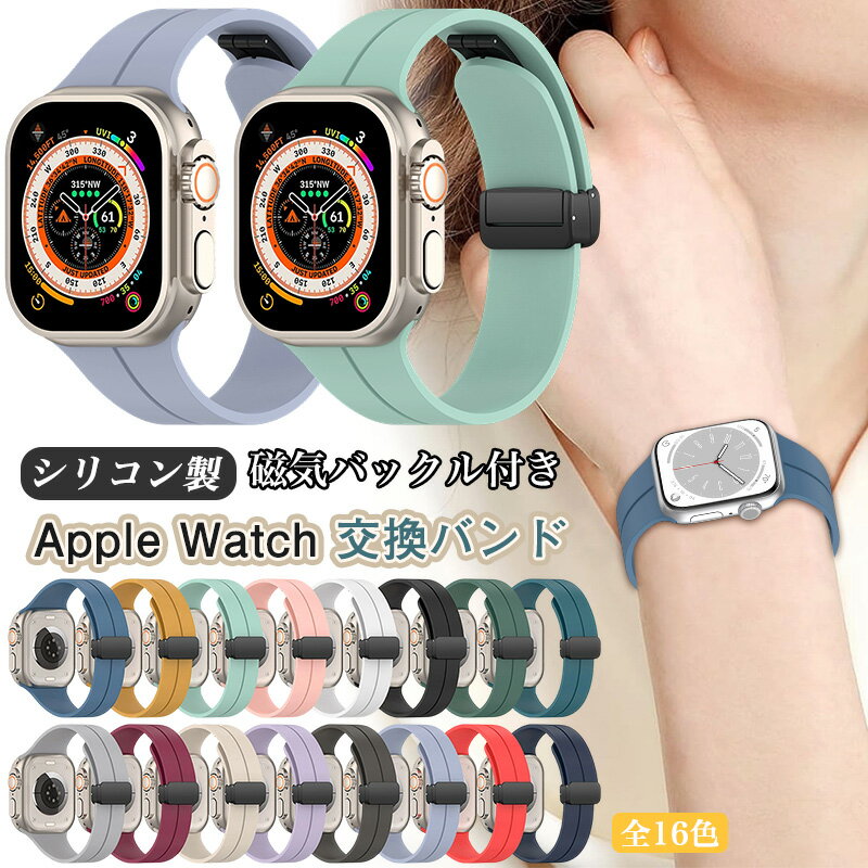 ※当店のテキスト・商品画像を無断転載・盗用を固く禁じます。※ 商品：交換用シリコンバンド！ 商品詳細 ➤素材：シリコン ➤セット内容：バンドだけ （スマートウォッチは含まれていません）。 ➤特徴： ...