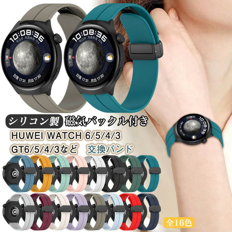 ※当店のテキスト・商品画像を無断転載・盗用を固く禁じます。※ 商品：交換用シリコンバンド！ 商品詳細 ➤素材：シリコン ➤セット内容：バンドだけ （スマートウォッチは含まれていません）。 ➤特徴： ...