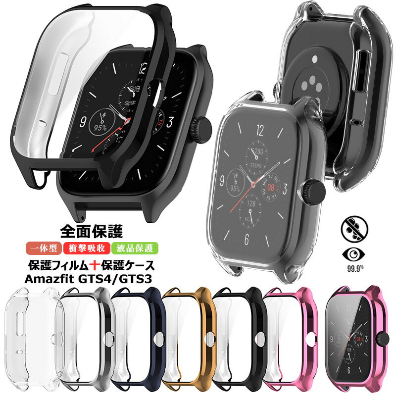 ※当店のテキスト・商品画像を無断転載・盗用を固く禁じます。※ 商品：液晶保護フィルム+ 保護ケース！ 商品詳細 ➤素材：TPU ➤セット内容： 保護ケース （スマートウォッチは含まれていません）。 ➤...