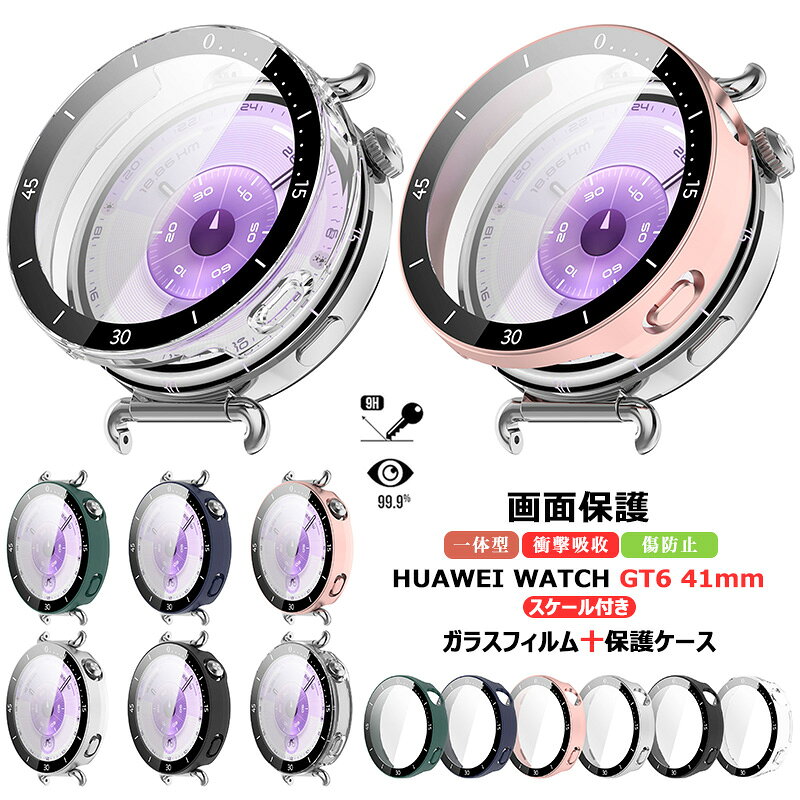 よく一緒に購入されている商品スケール付き HUAWEI WATCH GT61,200円※当店のテキスト・商品画像を無断転載・盗用を固く禁じます。※ 商品：液晶保護フィルム+ 保護ケース！ 商品詳細 ➤素材：PC(ポリカーボネー...